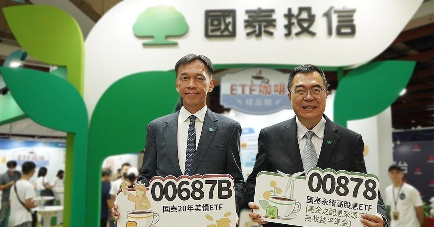 ETF里程碑！00878規模站上4000億、受益人數逼近160萬新高