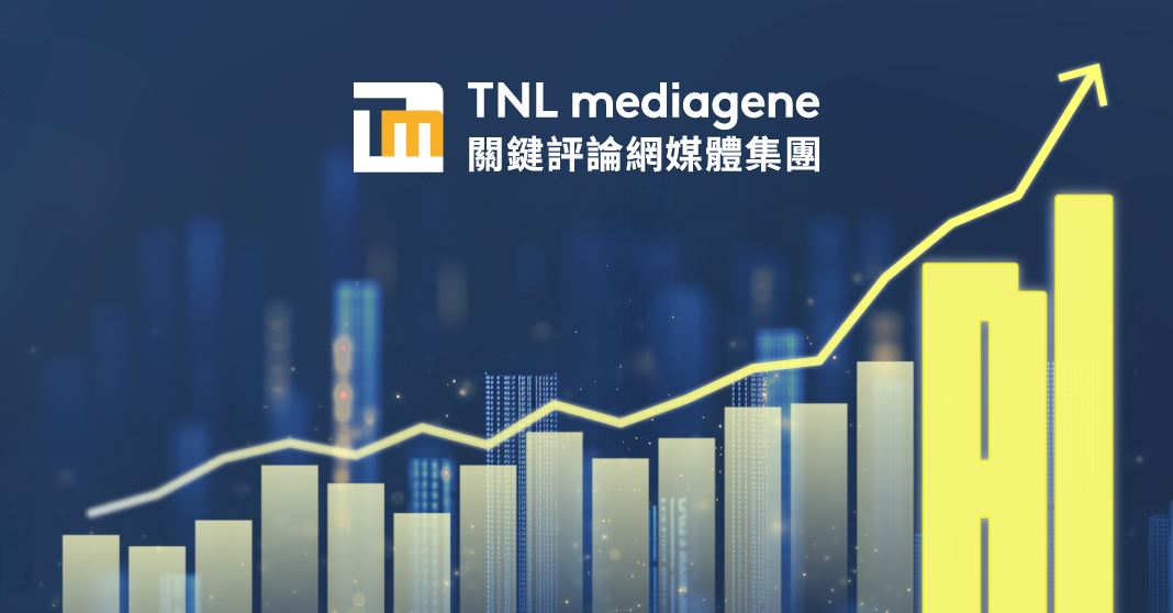TNL Mediagene 關鍵評論網媒體集團宣布推出 AI Audience 與 AI Creative，以 AI 提高生產力
