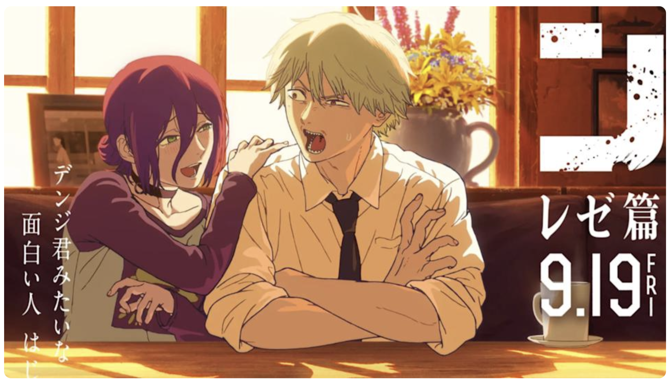 薩滿之靈與鏈鋸之契約：談《鏈鋸人》中的身體、共生與情感顯影 | 潘文慧 - 灼見名家