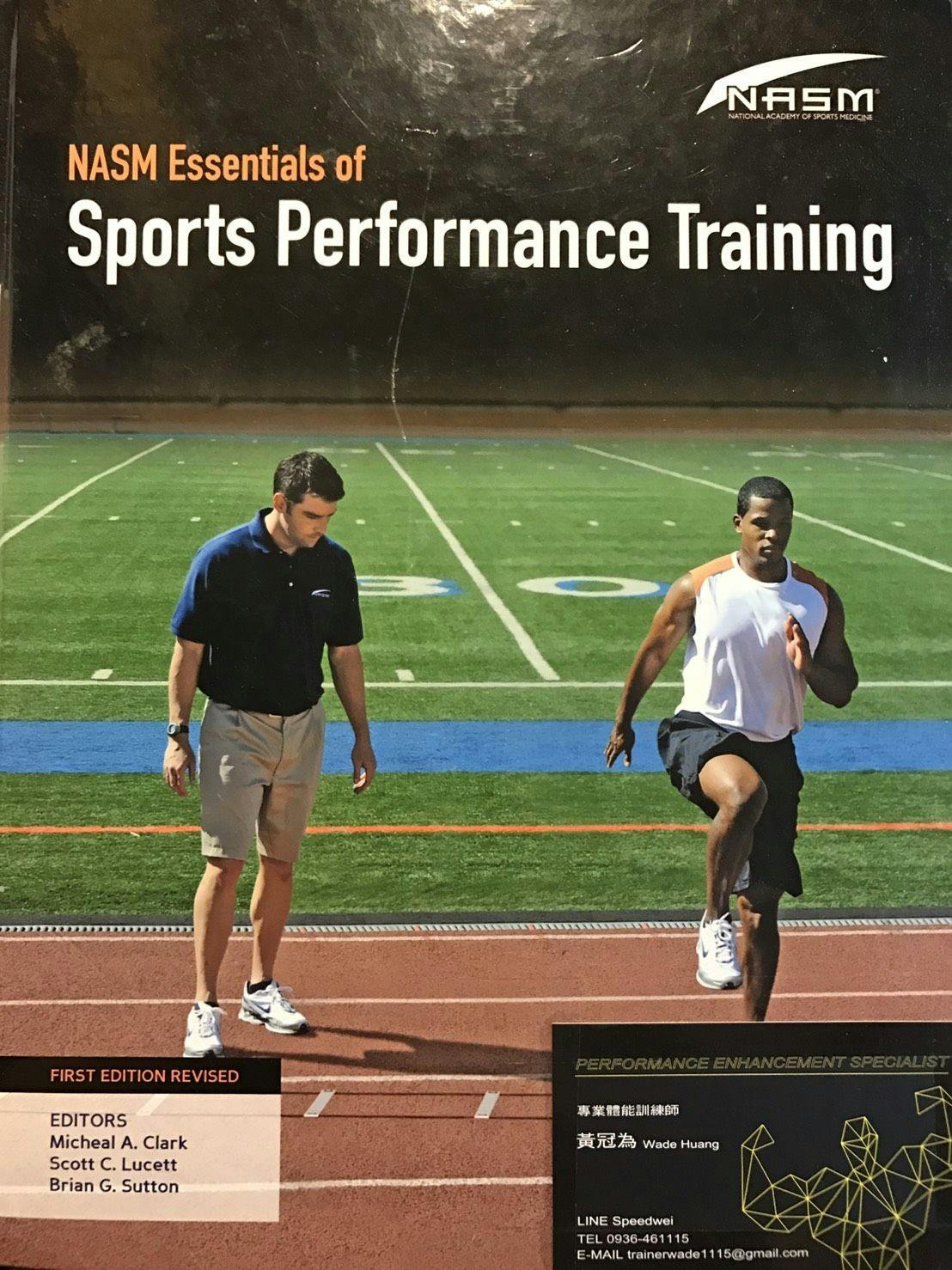 NASM PES (Performance Enhancement Specialist)課程介紹 - 健身運動 - 健康生活 | 運動視界 ...