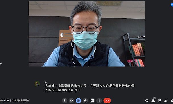 Google Meet視訊會議開放中文字幕，還支援英文語音即時翻譯 - TNL The News Lens 關鍵評論網