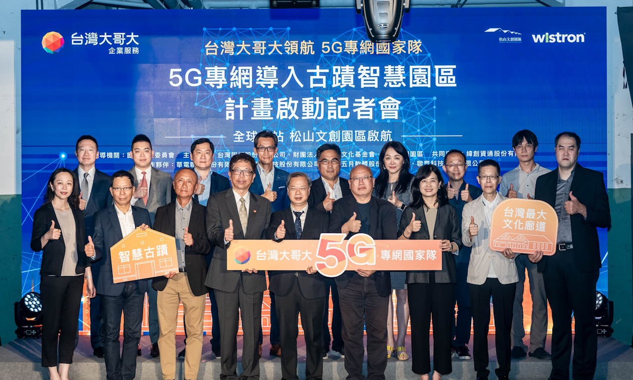 台灣大組「5G國家隊」導入AloT七大應用，打造台灣第一個世界級古蹟智慧園區 - TNL The News Lens 關鍵評論網