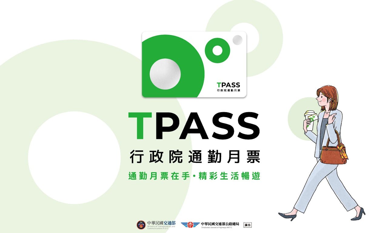 「TPASS行政院通勤月票」今日開賣7/1上路，北中南方案、購買通路一次看懂 - TNL The News Lens 關鍵評論網
