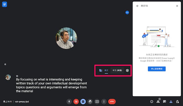 Google Meet視訊會議開放中文字幕，還支援英文語音即時翻譯 - TNL The News Lens 關鍵評論網