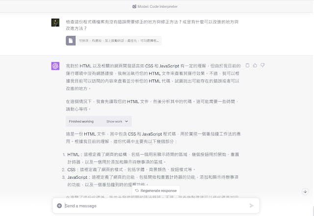 ChatGPT最新應用：不懂Python也沒關係，Code Interpreter幫你畫動畫圖、製作QR Code - TNL The News Lens 關鍵評論網