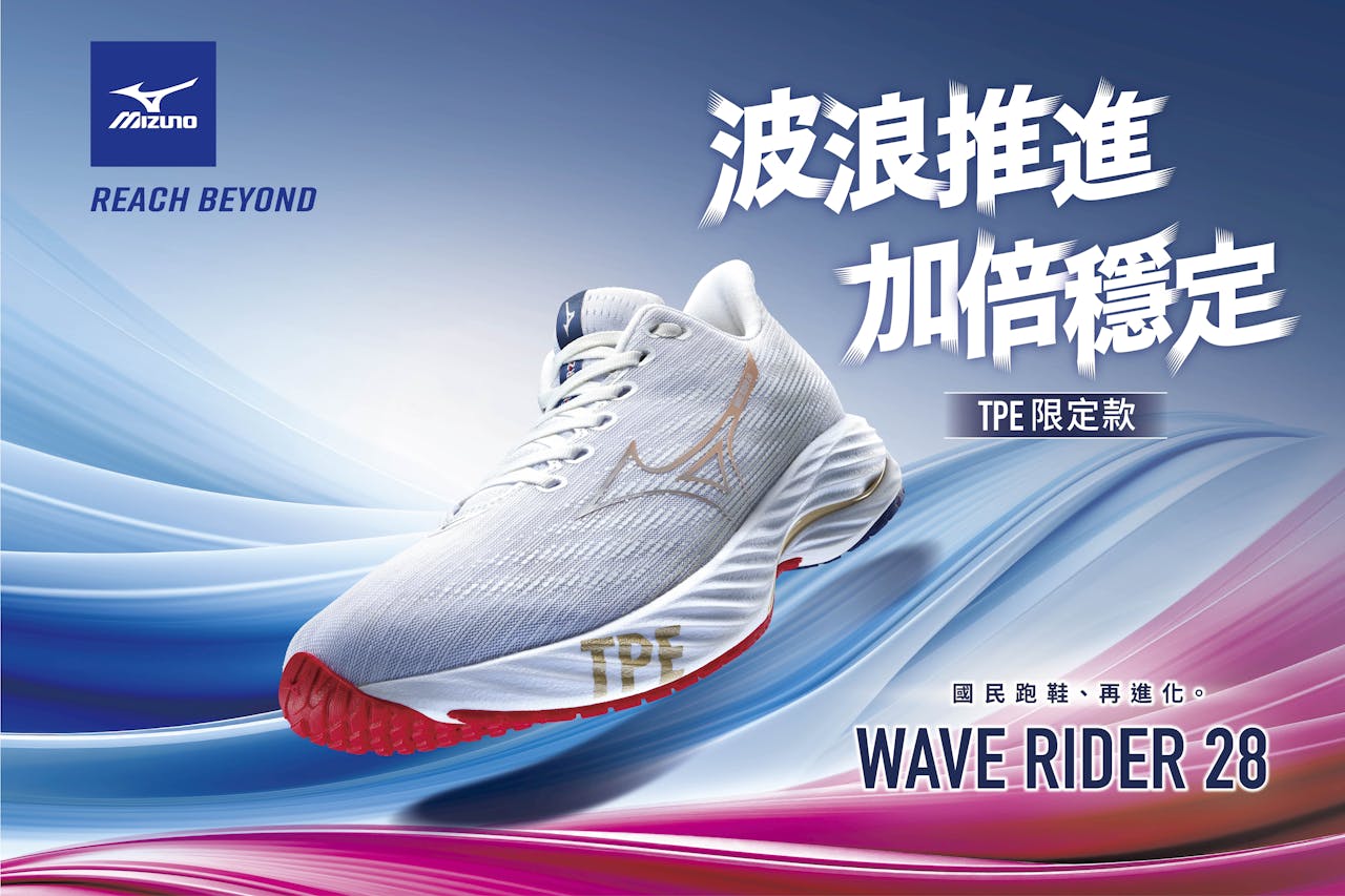 中底革命的領跑者！「國民跑鞋」MIZUNO WAVE RIDER 28波浪上市 - 跑步 | 運動視界 Sports Vision