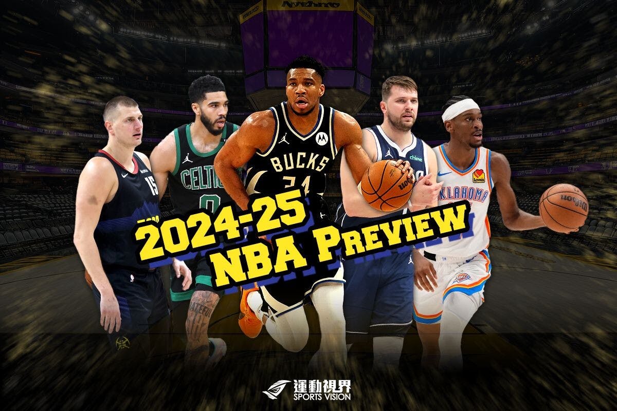 亂世誰稱雄？2024-25 NBA開季專題 - 專題文章 | 運動視界 Sports Vision
