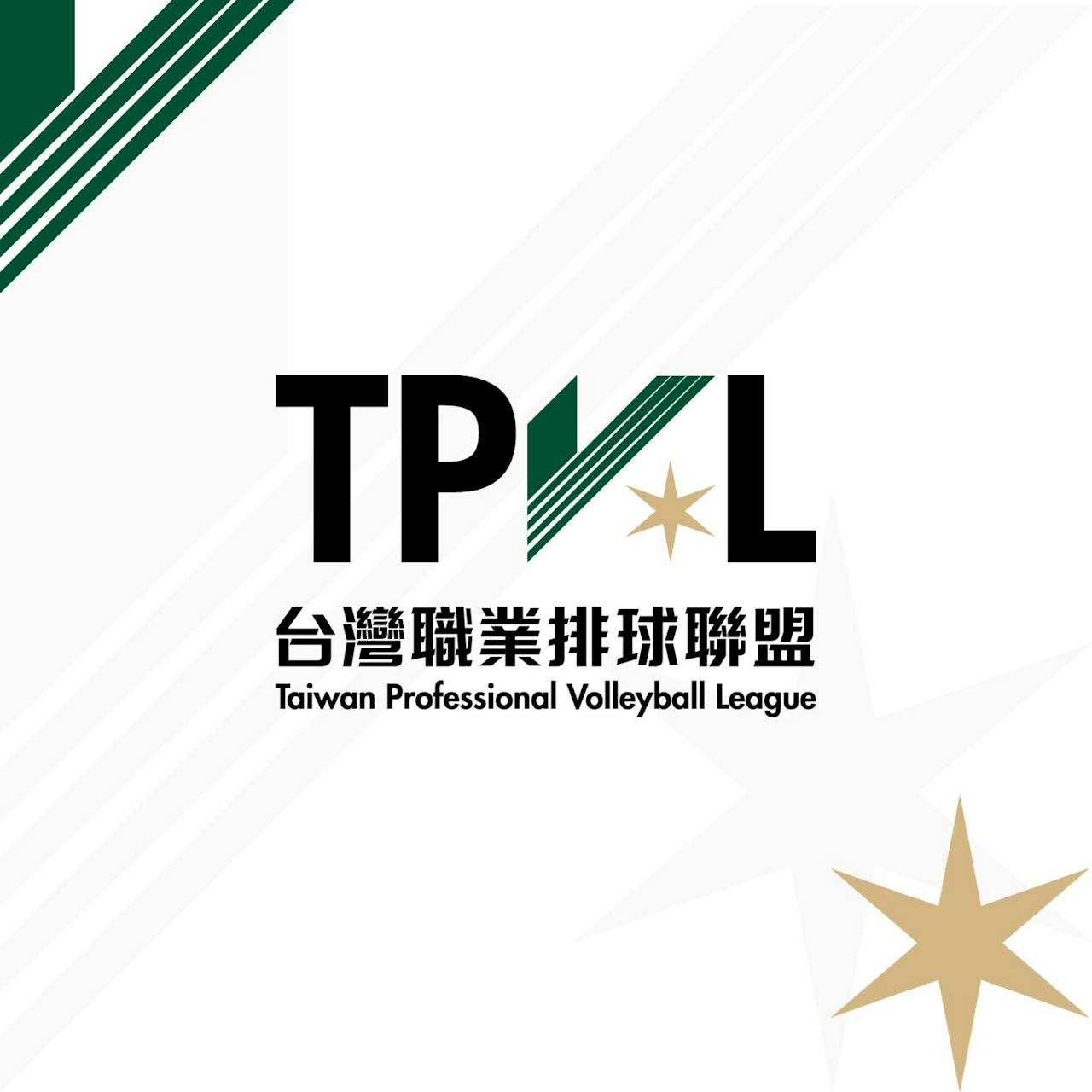 初探臺灣首個職業排球聯盟 TPVL元年亮點有哪些？ - 排球 | 運動視界 Sports Vision
