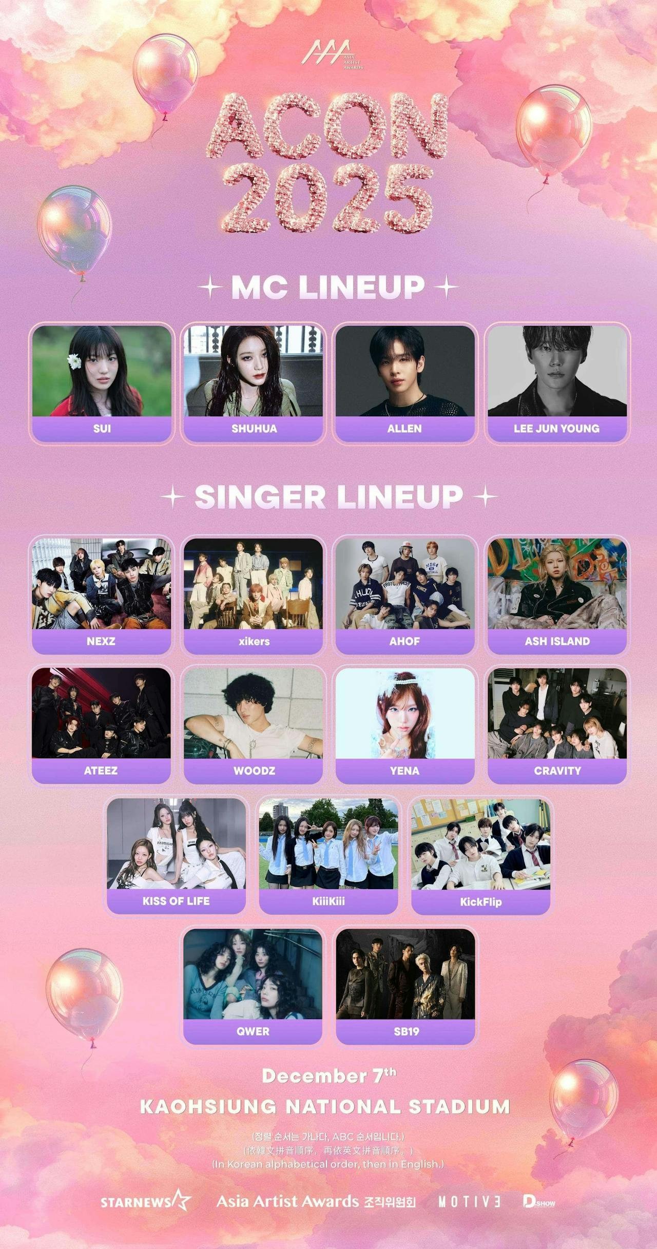 【懶人包】2025 ACON音樂節接AAA頒獎典禮登場！卡司陣容、直播平台、完整得獎名單一次看 - TNL The News Lens 關鍵評論網