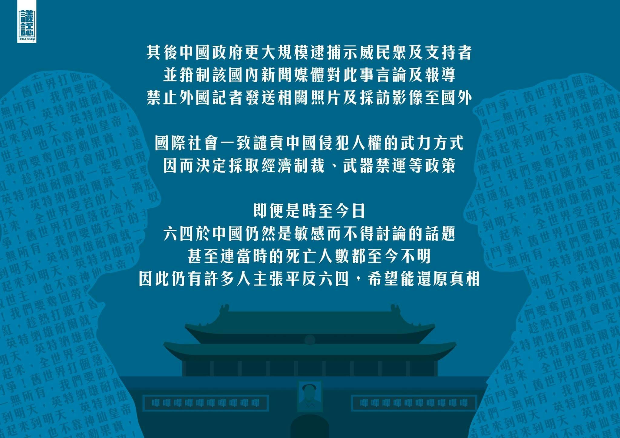 【8964敏感詞】27年過去，六張圖讓你快速瞭解「六四事件」 - TNL The News Lens 關鍵評論網