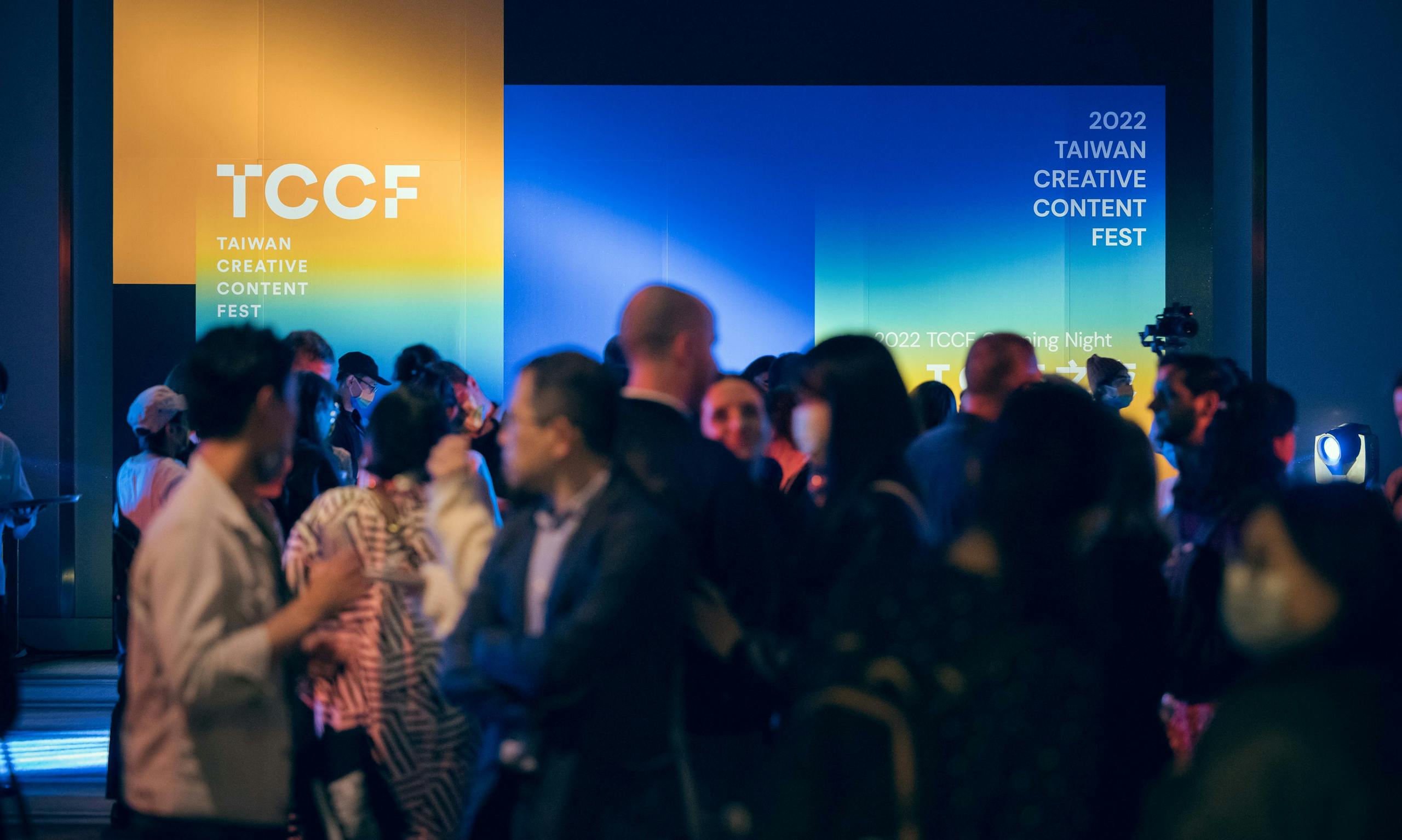 內容力才是硬實力—2023 TCCF 為臺灣內容產業導入國際能量 - TNL The News Lens 關鍵評論網