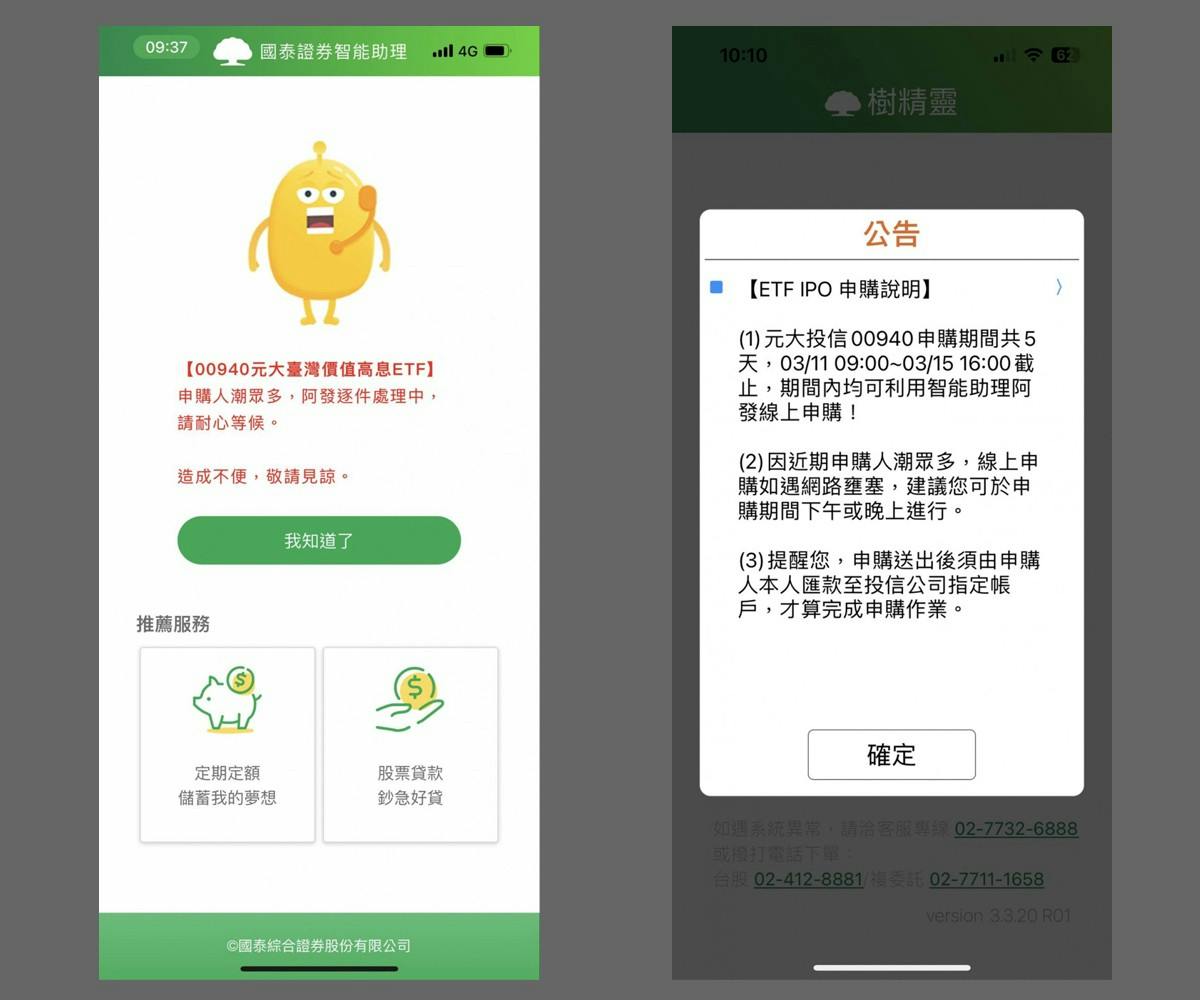 00940半天募爆550億超越00939！我該解定存All-in高股息ETF嗎？ - TNL The News Lens 關鍵評論網