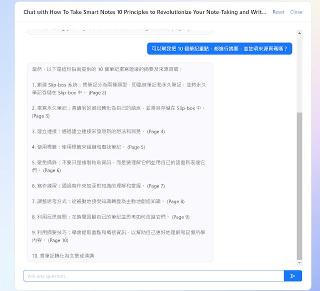 ChatPDF：利用ChatGPT與PDF文件「對話」，AI幫你整理重點摘要 - TNL The News Lens 關鍵評論網