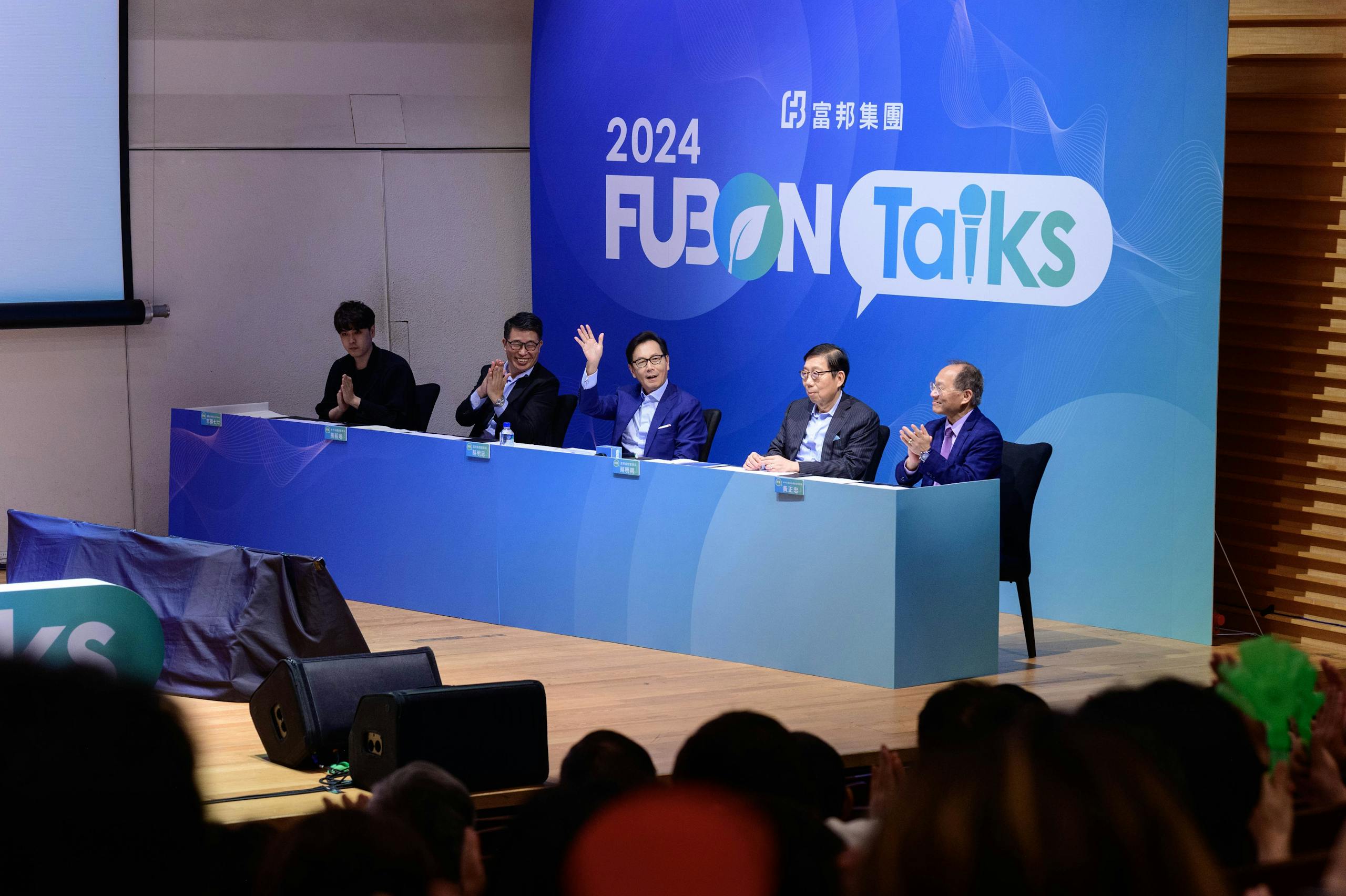 Pitch For Good：2024 FUBON Talks富邦演說秀，尋覓永續轉型新座標！ - TNL The News Lens 關鍵評論網