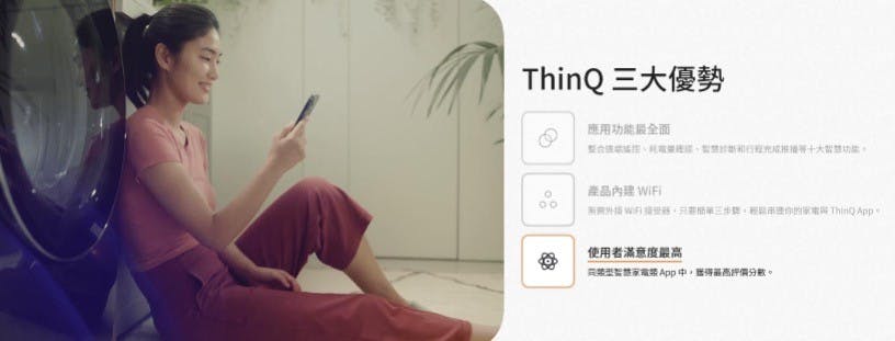 「LG ThinQ」智慧與創新的完美結合 用科技對愛的人傳遞心意 - TNL The News Lens 關鍵評論網