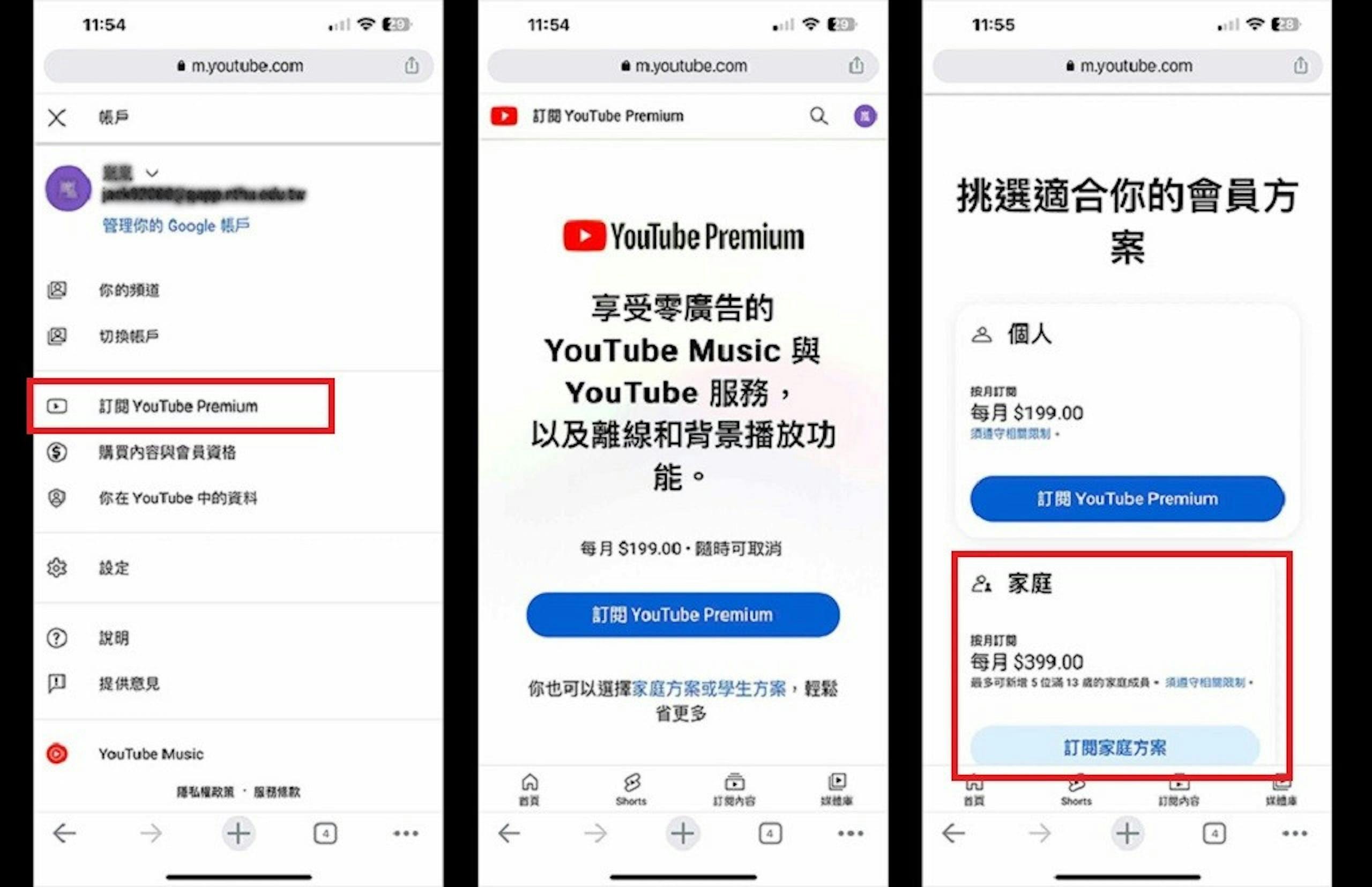 YouTube Premium漲價iOS家庭方案漲幅最大，iPhone用戶用這方法每年可省下1452元 - TNL The News Lens ...