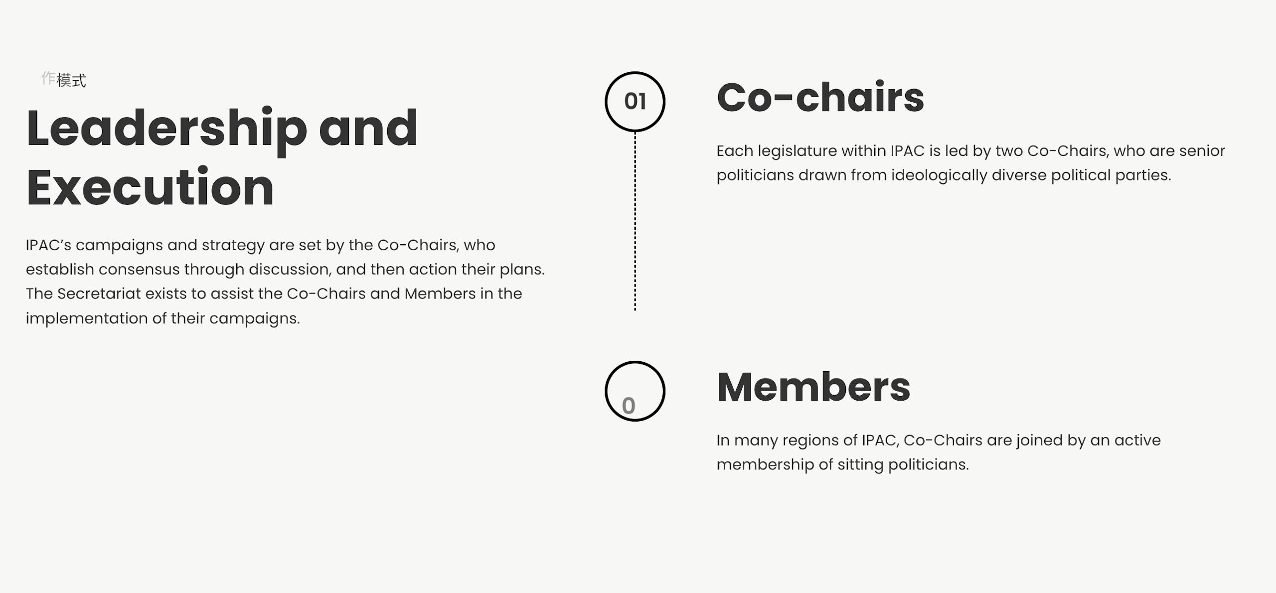 IPAC史上最大規模訪團抵台參與年度峰會，台灣為什麼至今仍不是成員國？ - TNL The News Lens 關鍵評論網