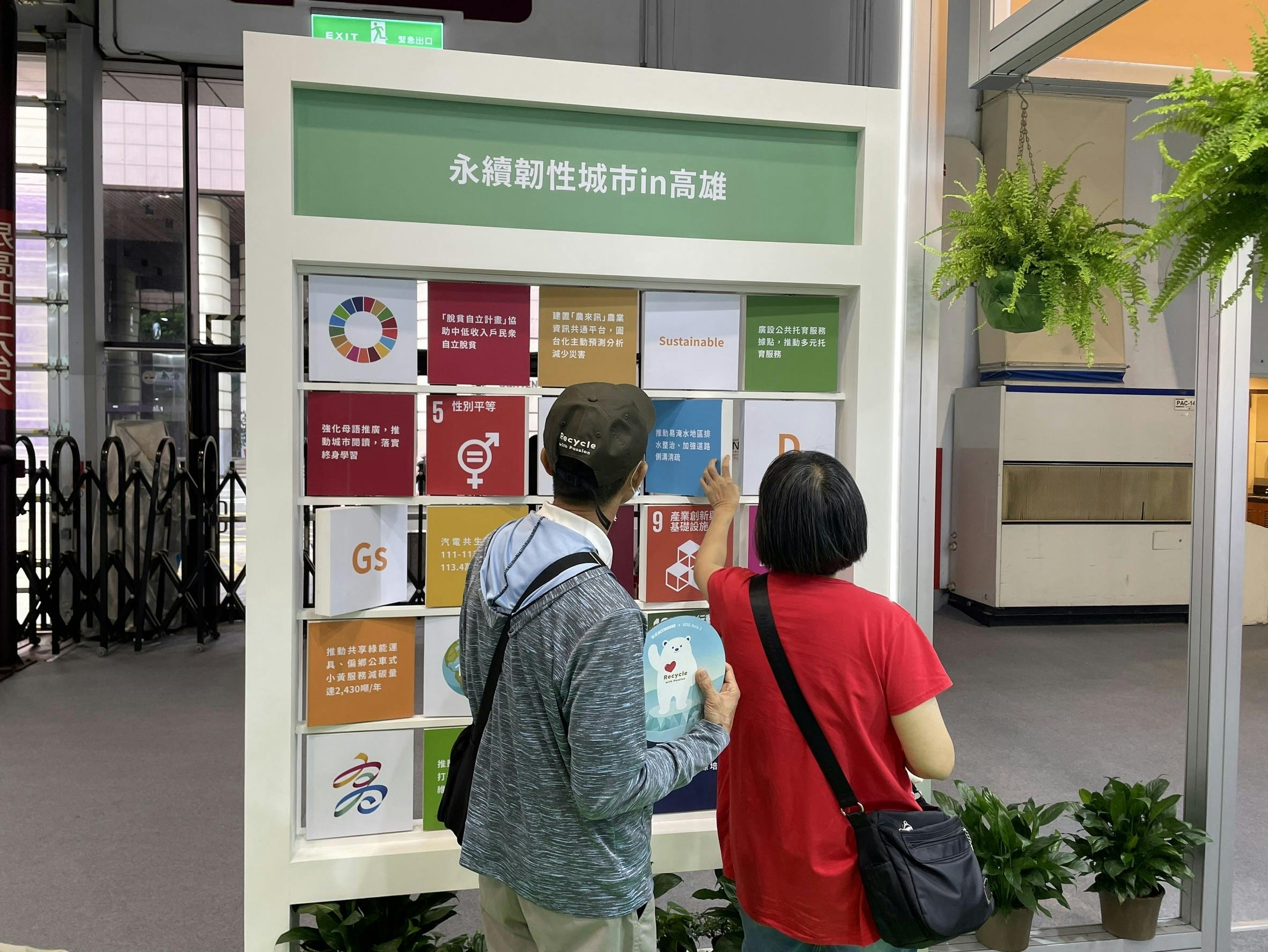 2050高雄淨零，永續行動即刻展開，「高雄熊調查員」掀起淨零新浪潮！ - TNL The News Lens 關鍵評論網