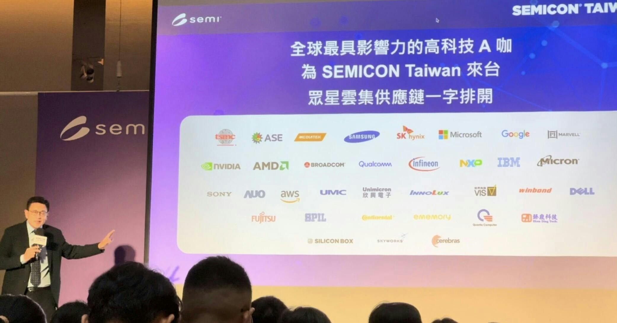 【SEMICON Taiwan 2024】半導體界的奧林匹克4日登場！吳田玉疾呼：從未有過的「硬體瓶頸」時代將臨