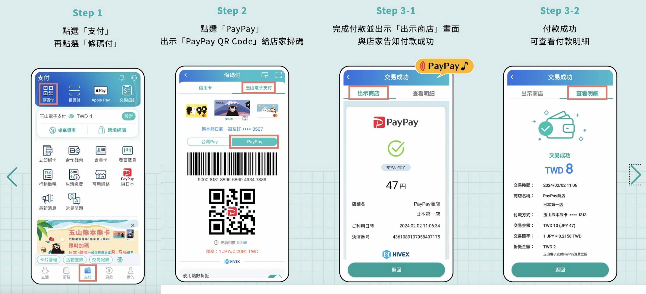 遊日必備！日本PayPay與街口、一卡通等台灣行動支付合作，無痛切換使用教學一次看 - TNL The News Lens 關鍵評論網
