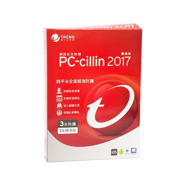 不僅防毒！還防勒索！最完整的雲端防毒軟體 - 趨勢科技『PC-cillin 2017雲端版』 (113341) - Cool3c