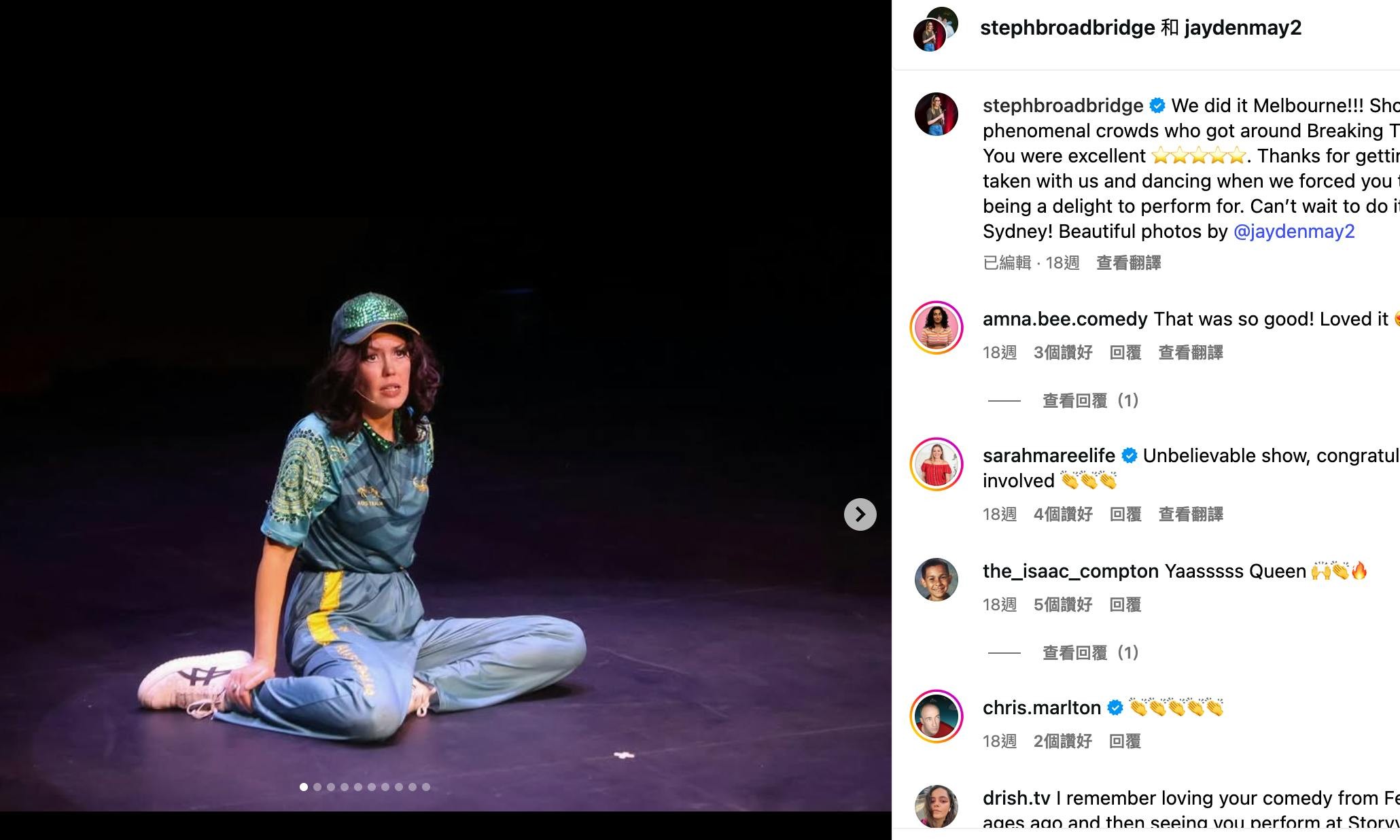 戲仿還是侵權？一齣關於Raygun「袋鼠舞」的音樂劇，讓舞者與喜劇演員對簿公堂 - TNL The News Lens 關鍵評論網