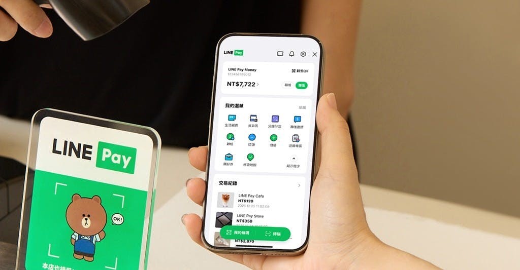 Line支付大改版 Line Pay Money帳號申請與iPass Money餘額處理教學 別搞丟你的錢 #好友轉帳 (244740) - Cool3c