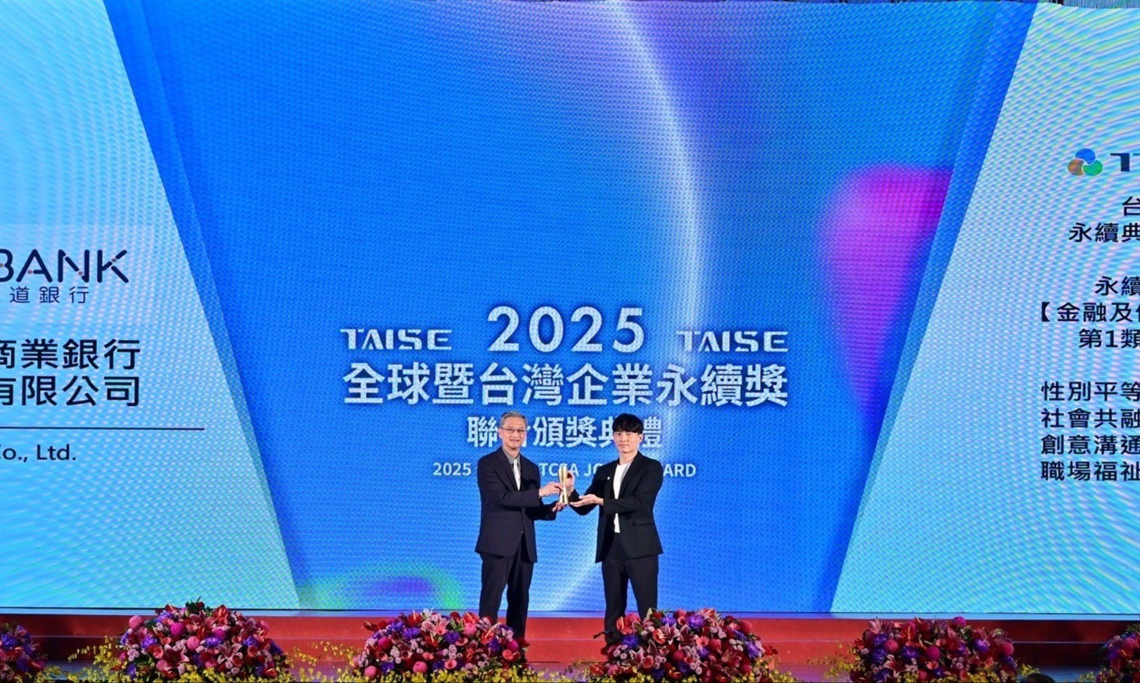 王道銀行榮獲2025年度TCSA台灣企業永續獎六大獎項 - TNL The News Lens 關鍵評論網