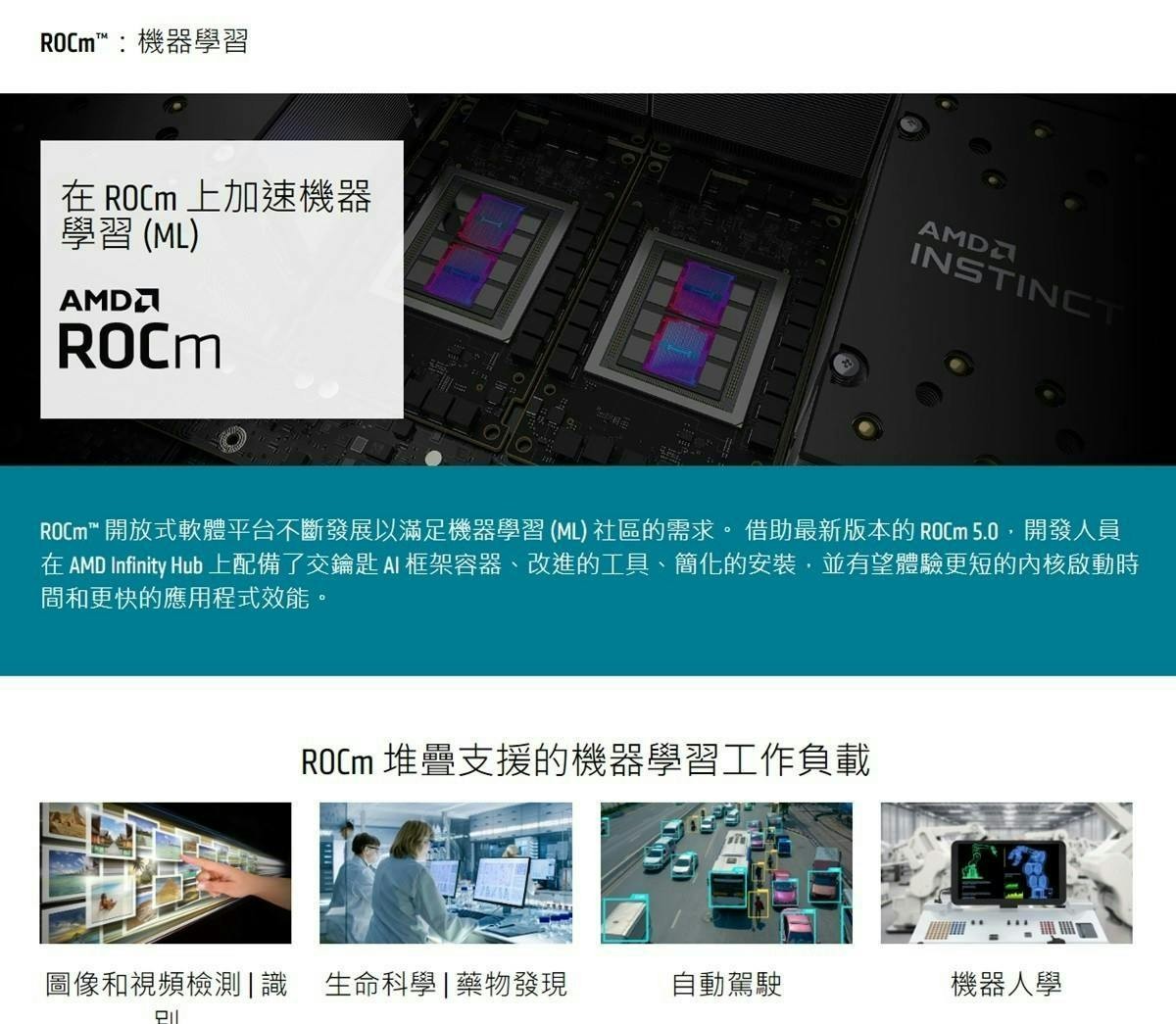 傳微軟開發將NVIDIA CUDA模型轉移到AMD ROCm環境的工具包設法降低推論硬體負擔 #AI推論 (244341) - Cool3c