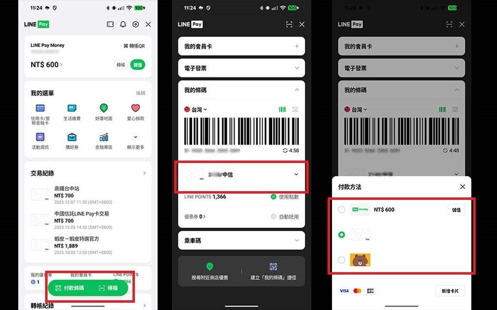 Line Pay和Line Pay Money不一樣 搞錯無法付款 Line Pay Money開通店家、使用範圍查詢 #信用卡 (245010) - Cool3c