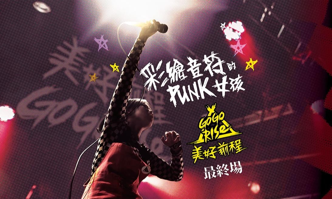 Go Go Rise Final Concert Celebrates Women in Punk Rock, Commemorates ...