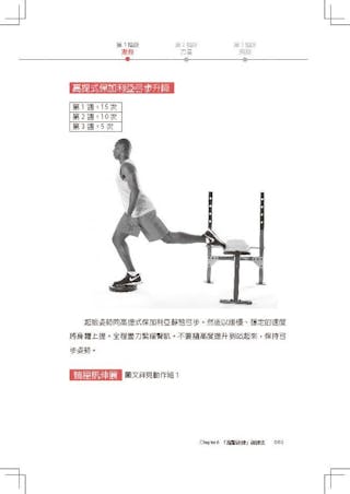 打破「喬丹法則」，Tim Grover的「躍擊訓練」 - NBA - 籃球 | 運動視界 Sports Vision