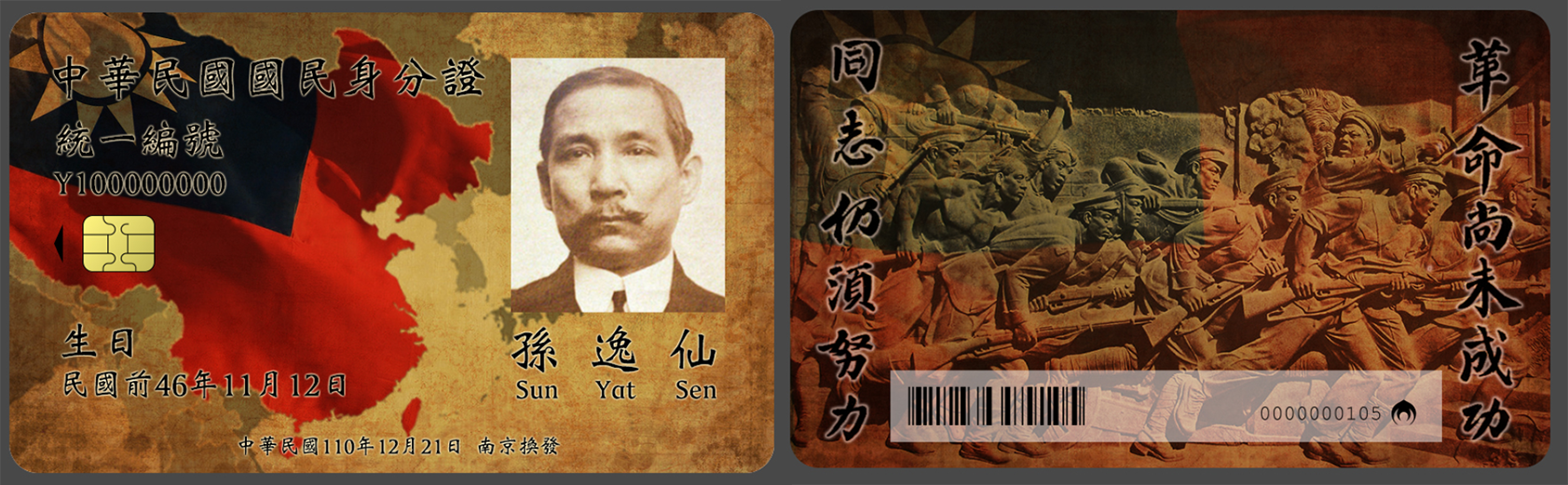 Designing Taiwan's New Identity Card - The News Lens International Edition