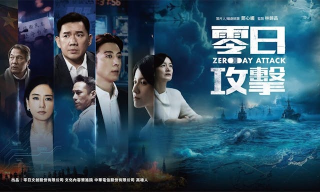 《零日攻擊》8/2上線：日劇男神高橋一生首次出演台劇，5大重點一次看 - TNL The News Lens 關鍵評論網
