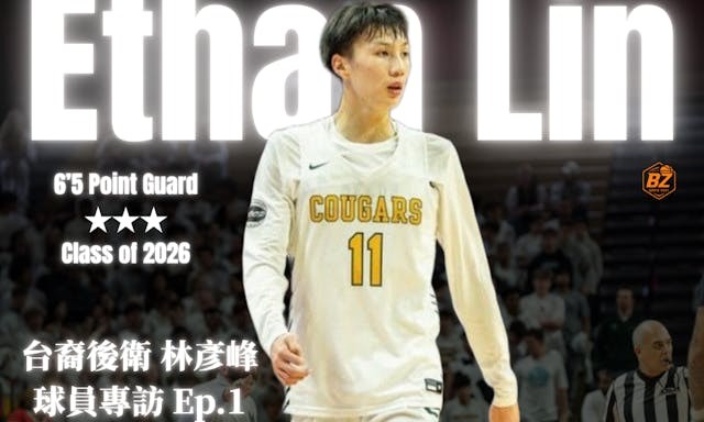 【球員專訪】中華隊未來控衛最佳解？台裔三星高中生Ethan LIn林彥峰個人專訪 /BZ - 台灣職籃 - 籃球 | 運動視界 Sports Vision