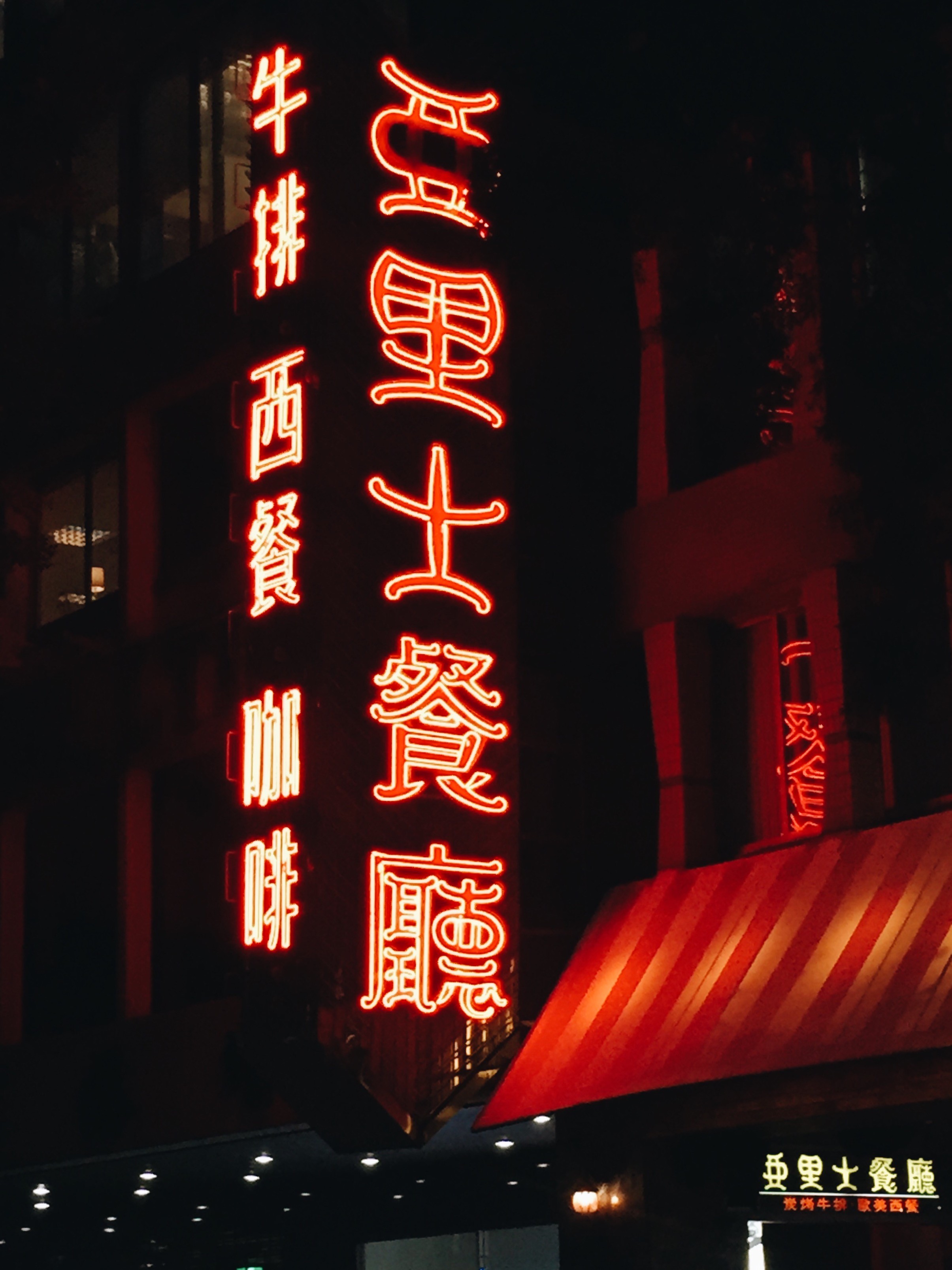 PHOTO STORY: The Neon Lights That Once Lit Up Taiwan - The News Lens ...