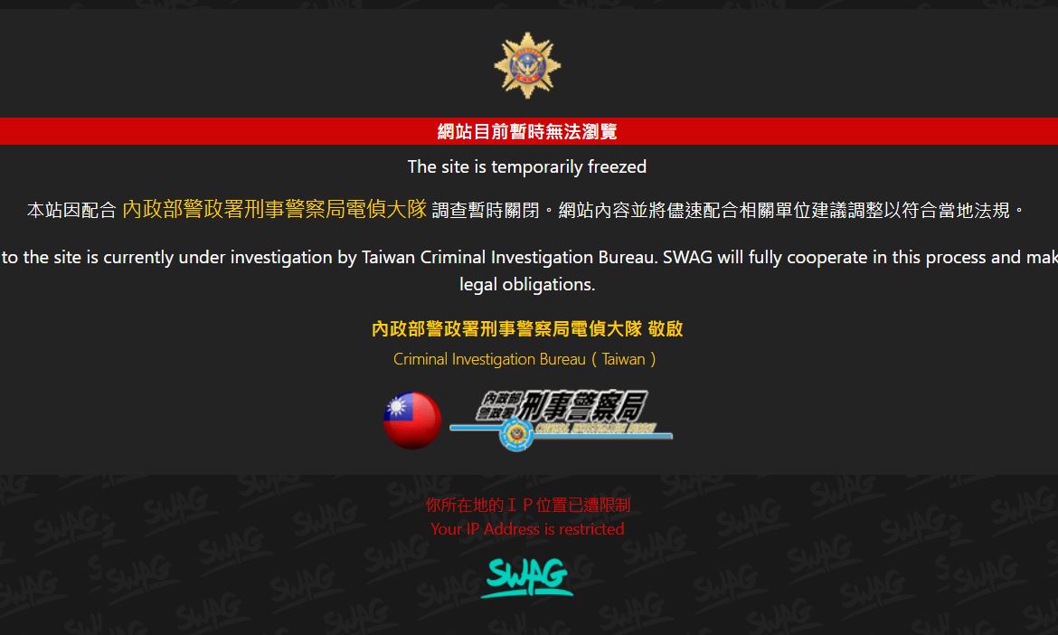 Adult Streaming Platform SWAG Is in Hot Water With Taiwan’s Authorities ...