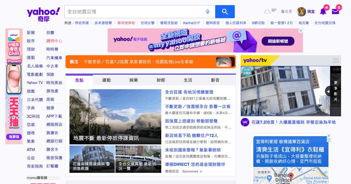 花蓮地震新聞不搶快，堅守 2 大原則 Yahoo 新聞瞬間湧入五倍瀏覽量 - INSIDE