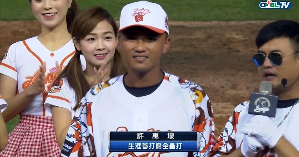 Lamigo保留比賽大屠殺 許禹壕成為第11位生涯首打席全壘打打者 - 中職 - 棒球 | 運動視界 Sports Vision