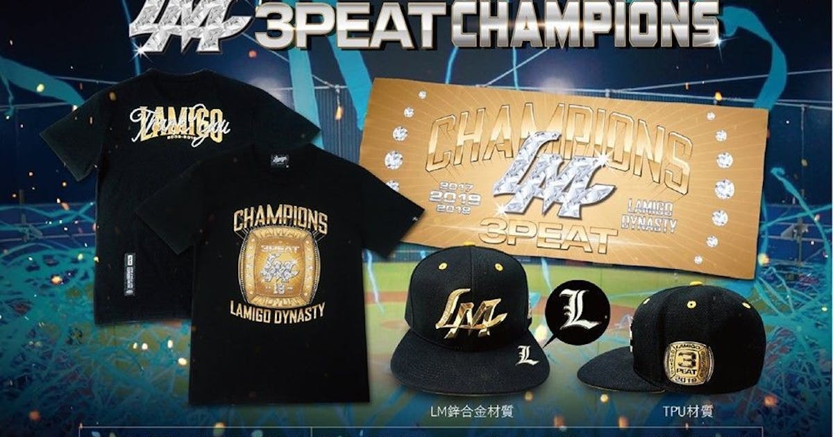Lamigo的三連霸，3PEAT有沒有獲得使用授權？ - 中職 - 棒球 | 運動視界 Sports Vision