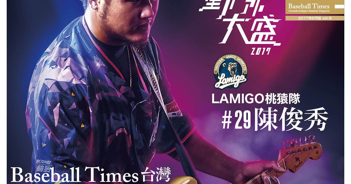 【專訪回顧】2017動紫趴特刊──Lamigo桃猿陳俊秀 - 中職 - 棒球 | 運動視界 Sports Vision