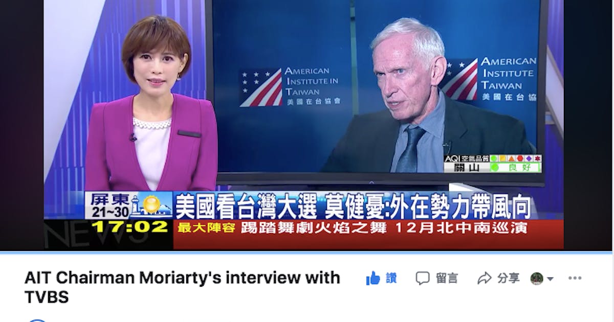 專訪AIT主席後自己下架影片，TVBS稱「高度爭議」的內容是什麼？ - TNL The News Lens 關鍵評論網