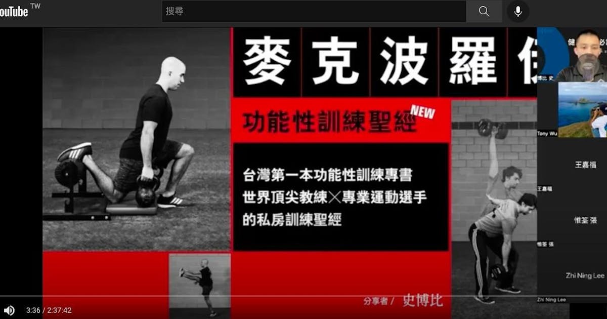 誰是功能性訓練大師？Michale Boyle - 麥克波羅伊 - 健身運動 - 健康生活 | 運動視界 Sports Vision