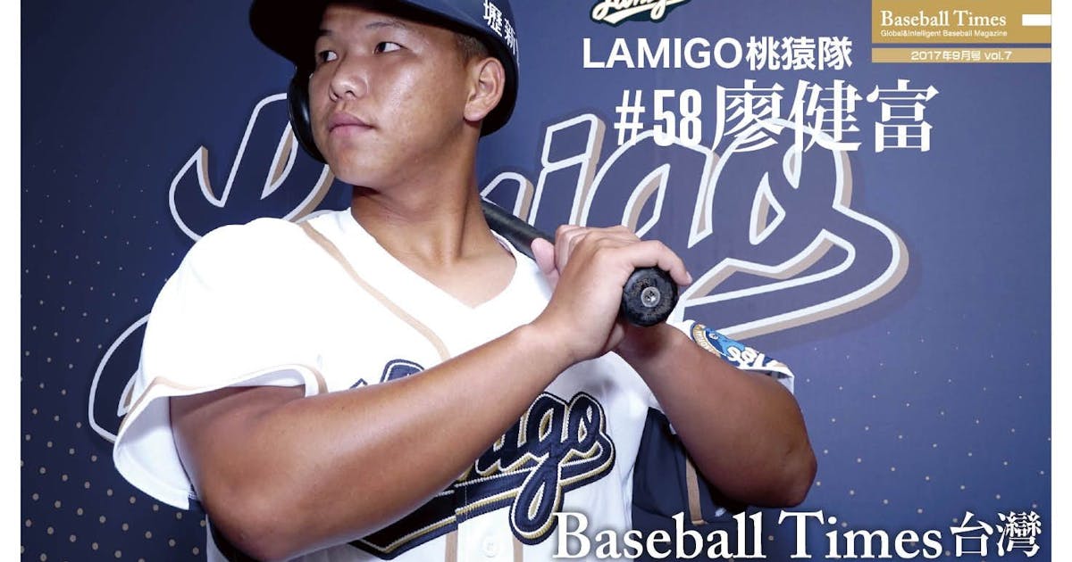 【專訪回顧】Lamigo桃猿廖健富──2017加盟儀式前專訪 - 中職 - 棒球 | 運動視界 Sports Vision
