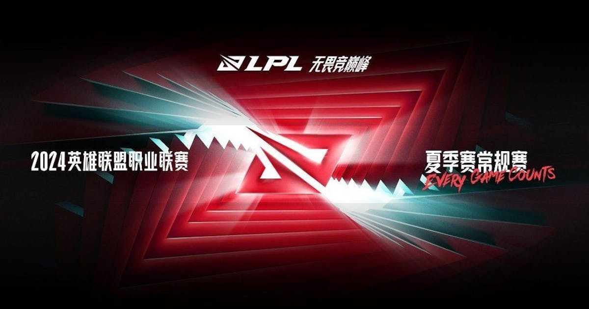 【LPL】2024 LPL賽季賽賽制改動，全新賽制打造新的夏天 - 綜合運動 | 運動視界 Sports Vision