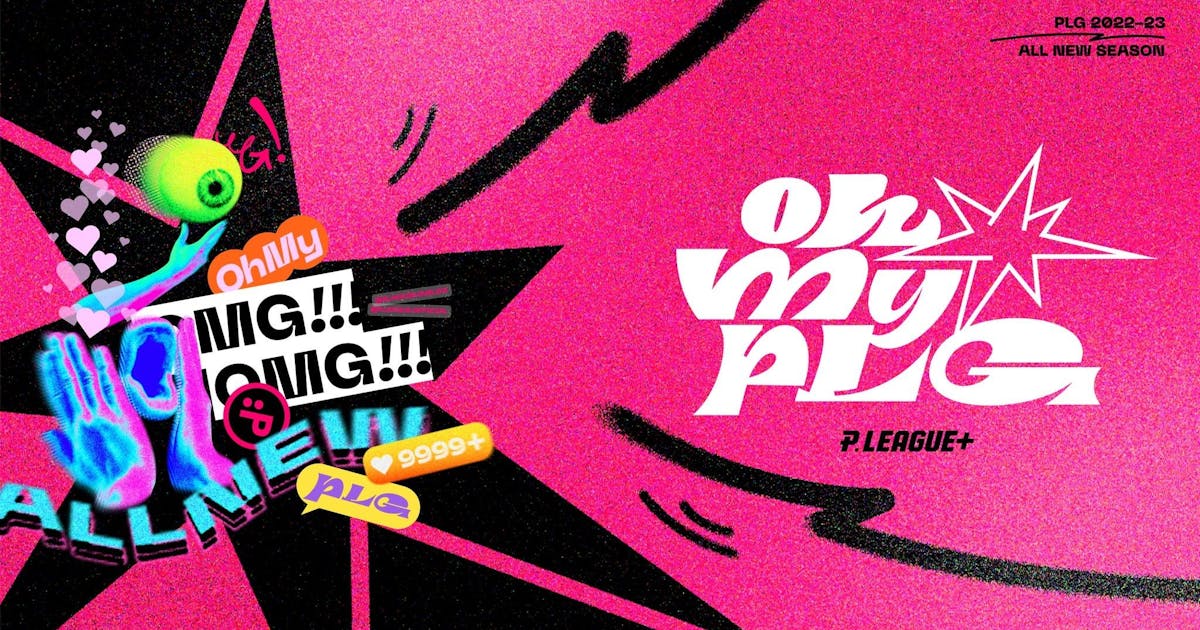 「Oh My PLG」，PLG聯盟開季速談與各隊X因子球員 - 台灣職籃 - 籃球 | 運動視界 Sports Vision