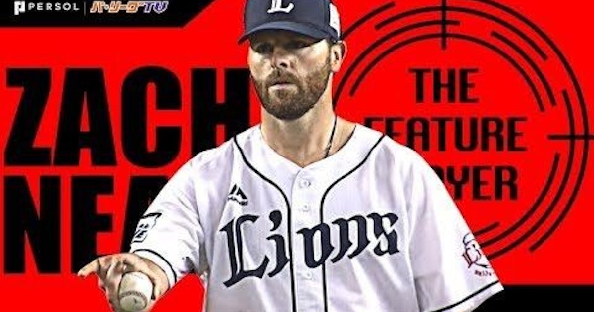 謝謝你！尼爾(Zach Neal)祝退休愉快 - 日職 - 棒球 | 運動視界 Sports Vision