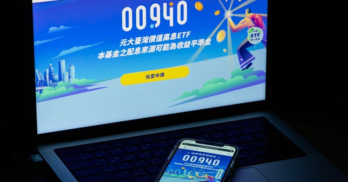 00940掛牌首日爆量134萬張、破發跌至9.76元，黃天牧：尊重市場機制 - TNL The News Lens 關鍵評論網