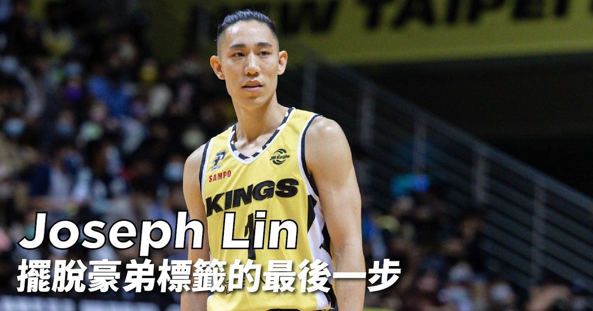 Joe Lin 的奇幻冒險：打出生涯年的林書緯，撕下「豪弟」標籤的最後一哩路是？ - 台灣職籃 - 籃球 | 運動視界 Sports Vision