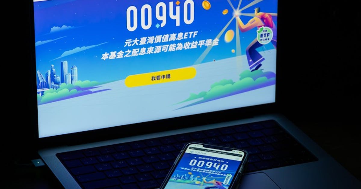 「00940之亂」剛結束又有黑馬接棒：發行價僅15元的「00944」，有哪些成分股？ - TNL The News Lens 關鍵評論網